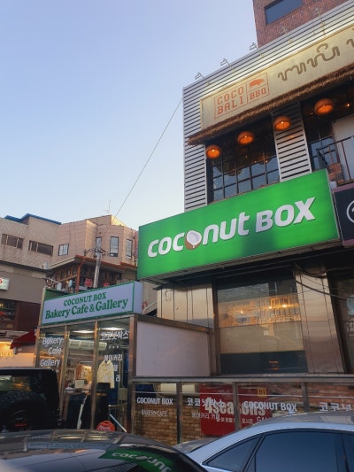 홍대 이색카페 코코넛박스 카페 방갈로 입장료 갤러리 발리 다낭 동남아 컨셉 서교동 대형 놀거리 데이트 핫플 네이버 블로그