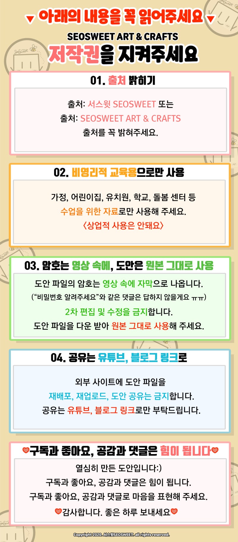 가을 가을 다람쥐 만들기｜미술｜만들기｜자료｜무료도안｜도안 나눔｜어린이집 미술｜유치원 미술｜초등 미술｜어르신 미술｜엄마표미술