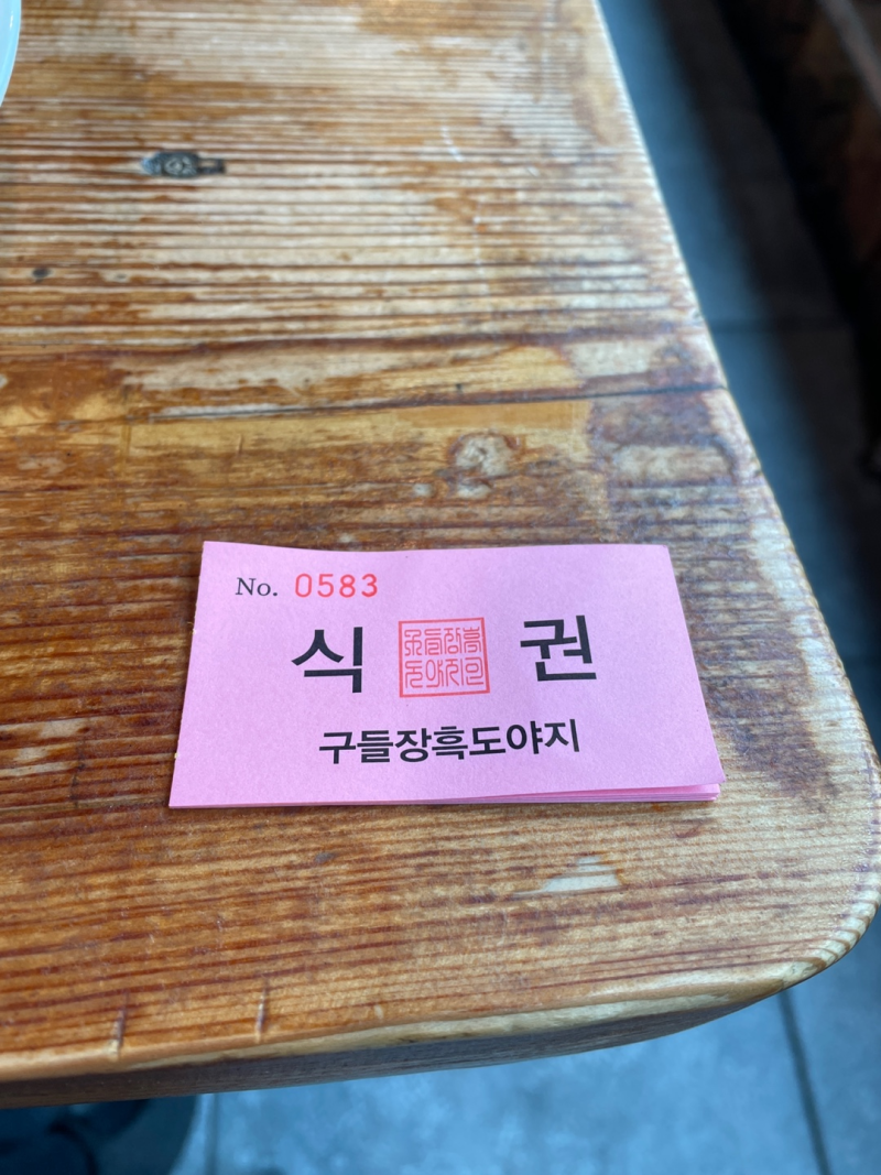 용인 단대 구들장흑도야지 점심저녁 한식뷔페 후기 네이버 블로그