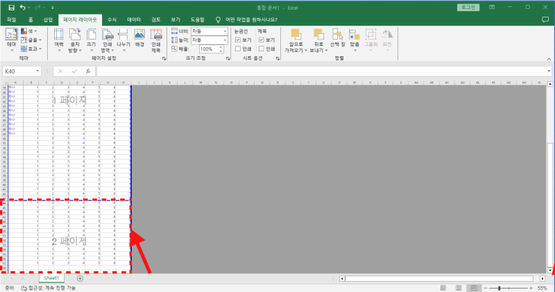 엑셀 틀고정 인쇄 방법부터 단축키까지 알아보기 네이버 블로그