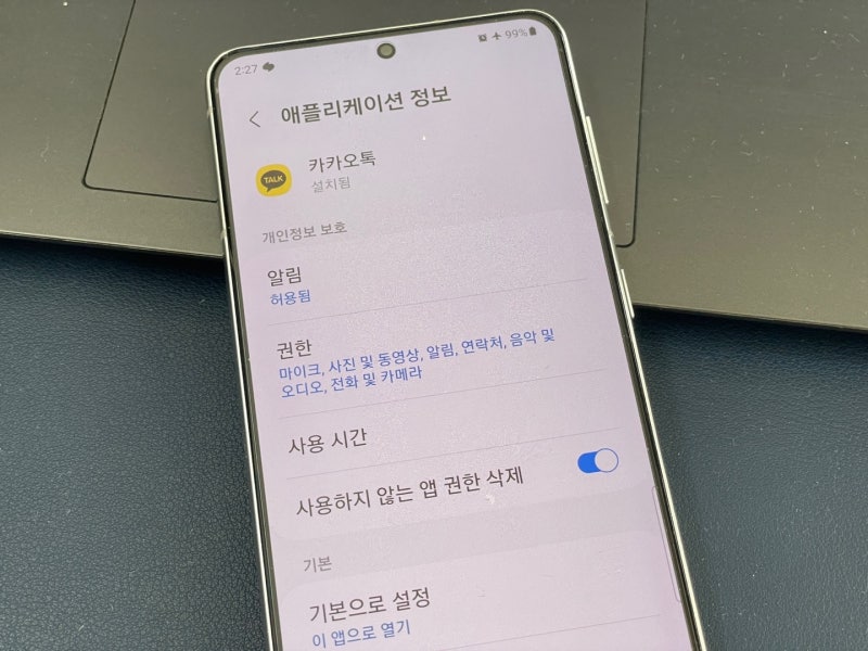 카톡 삭제된 메세지 보는법 카카오톡 복원 및 복구 네이버 블로그