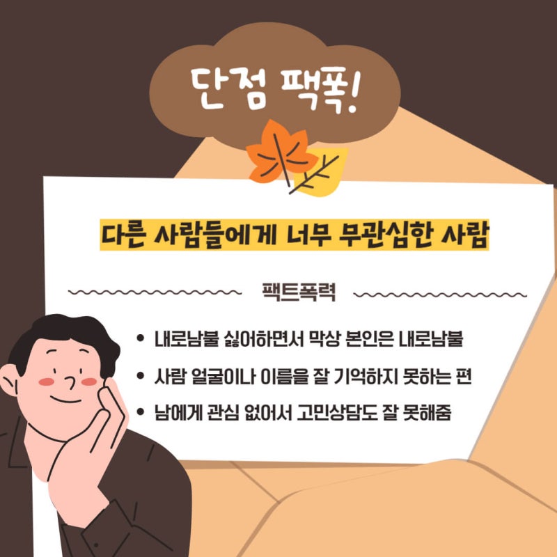 Mbti 유형 Intj 특징 및 장단점 이상형 팩폭 총정리 네이버 블로그