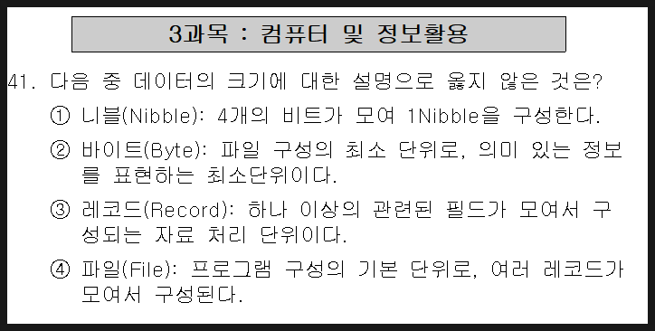 워드프로세서 자격증 필기 공부방법 실기 시험요약 네이버 블로그