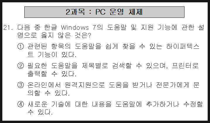 워드프로세서 자격증 필기 공부방법 실기 시험요약 네이버 블로그