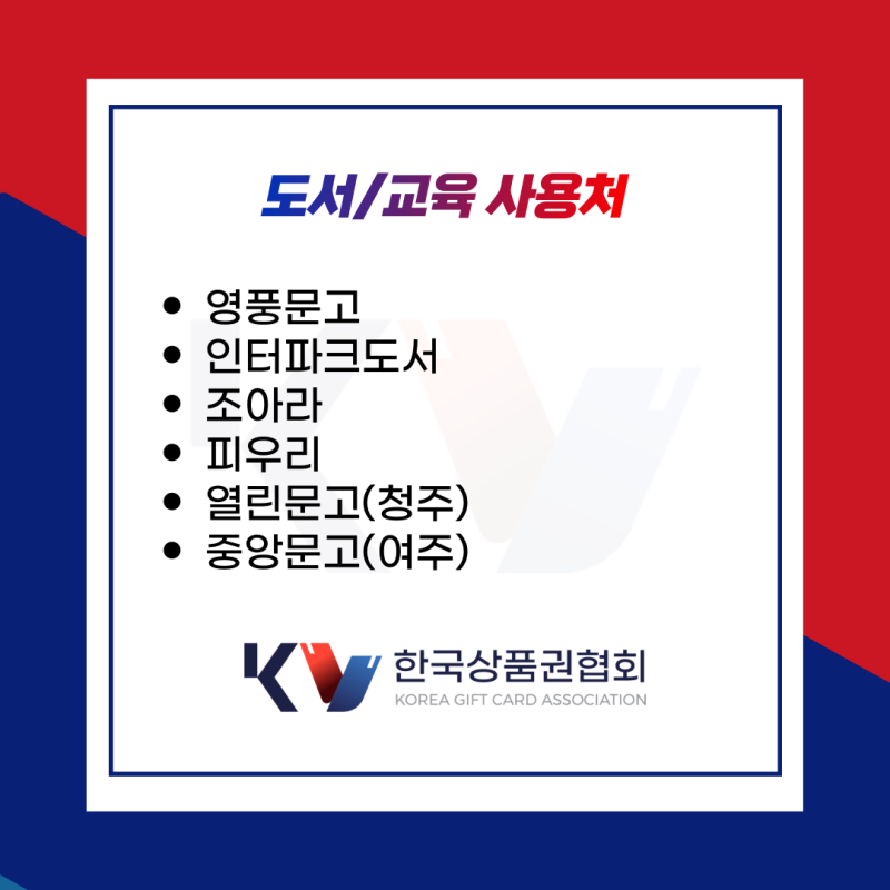 북앤라이프 도서문화상품권 사용처 어디까지 알고 계십니까 네이버 블로그