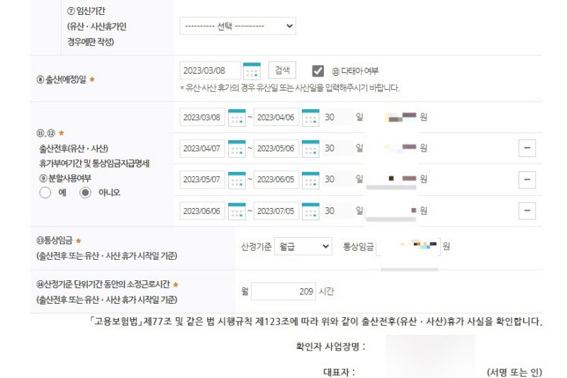 육아휴직 중 출산휴가 신청 방법 사업장이 할 일 And 근로자가 할 일 네이버 블로그