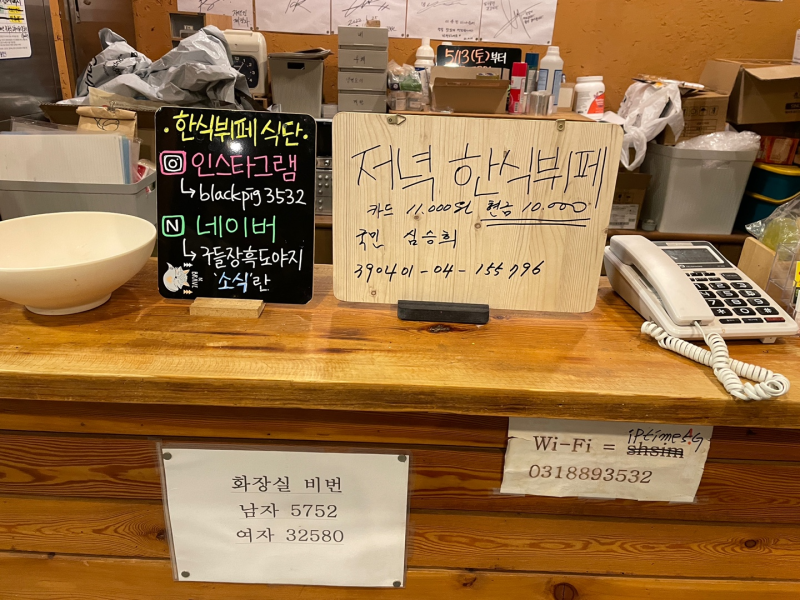 용인 단대 구들장흑도야지 점심저녁 한식뷔페 후기 네이버 블로그
