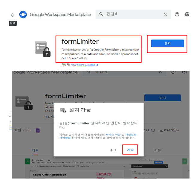 구글폼 응답기간 설문지 설정 2분컷 네이버 블로그
