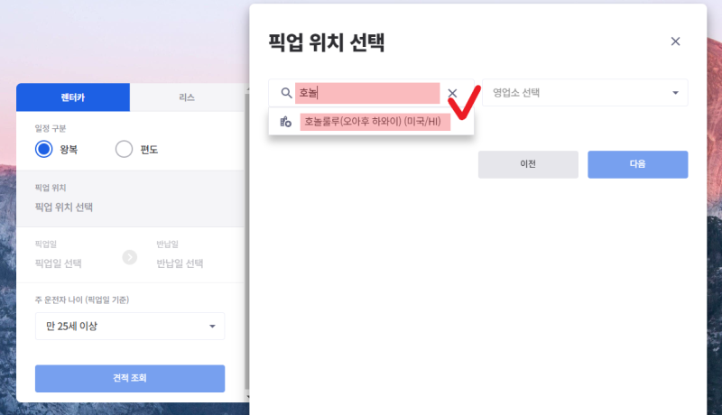 하와이 렌트카 예약 방법 허츠렌트카 꿀팁 총정리 네이버 블로그