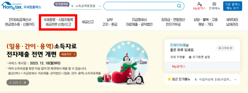 사업자 폐업신고 이렇게 하시면 됩니다 네이버 블로그