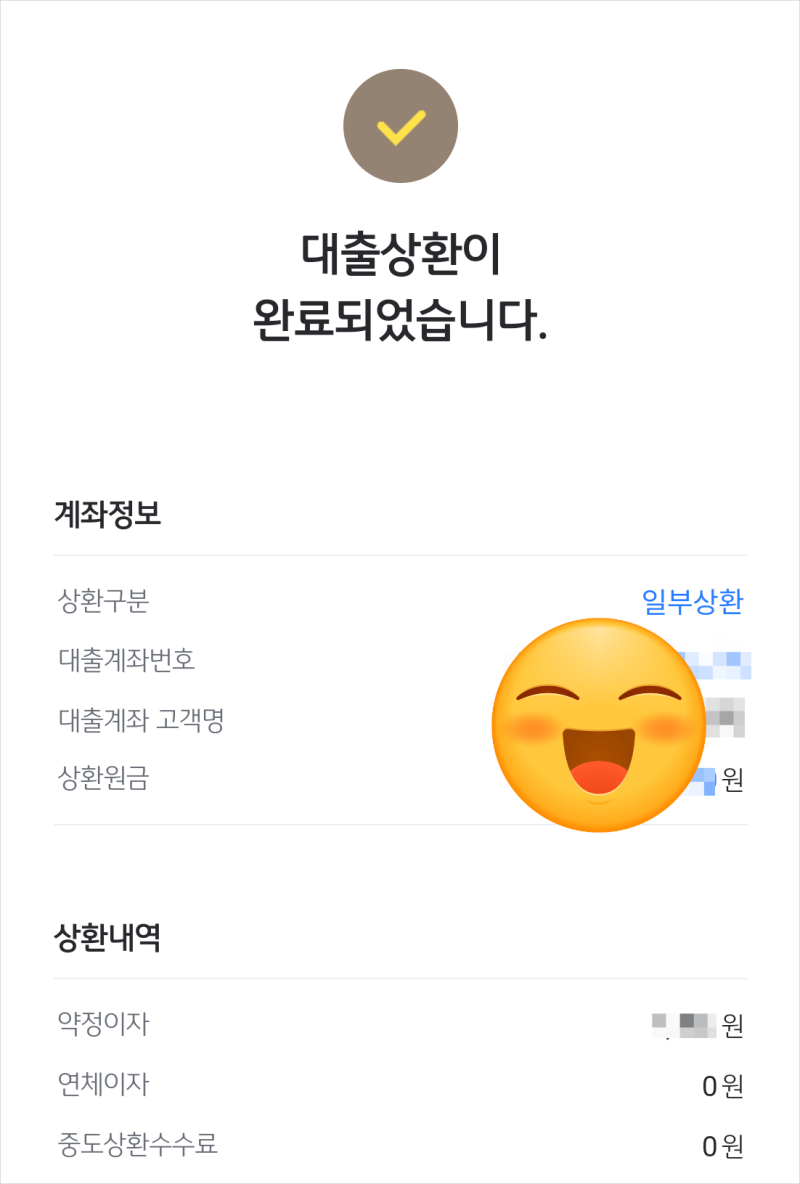 아파트 중도금대출 중도상환하기 해도 되는 경우 하면 안 되는 경우 네이버 블로그
