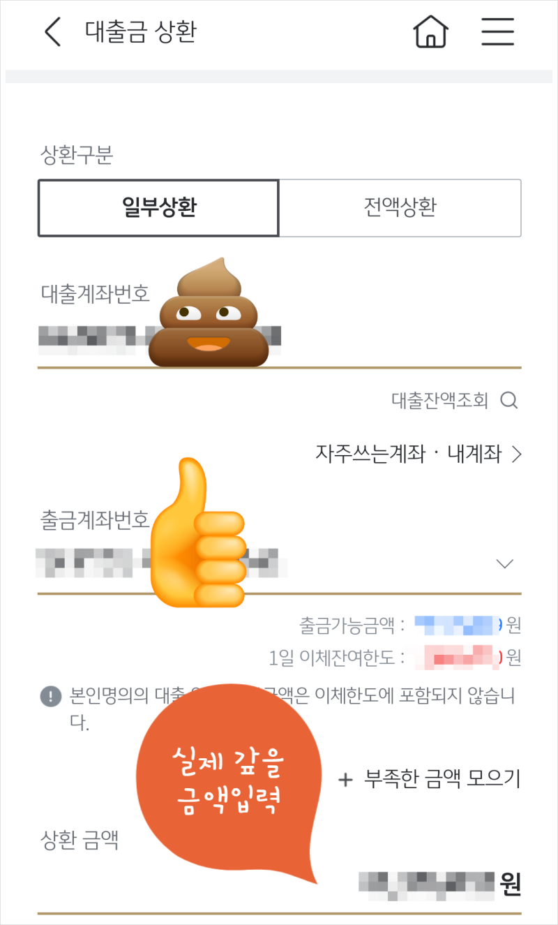 아파트 중도금대출 중도상환하기 해도 되는 경우 하면 안 되는 경우 네이버 블로그