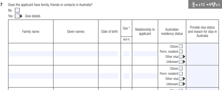 호주ETA비자 발급 거절 Form 1554 쓰는 법과 호주ETA실수 Crime에 YES 대답했을 때 수정하는 법 : 네이버 블로그