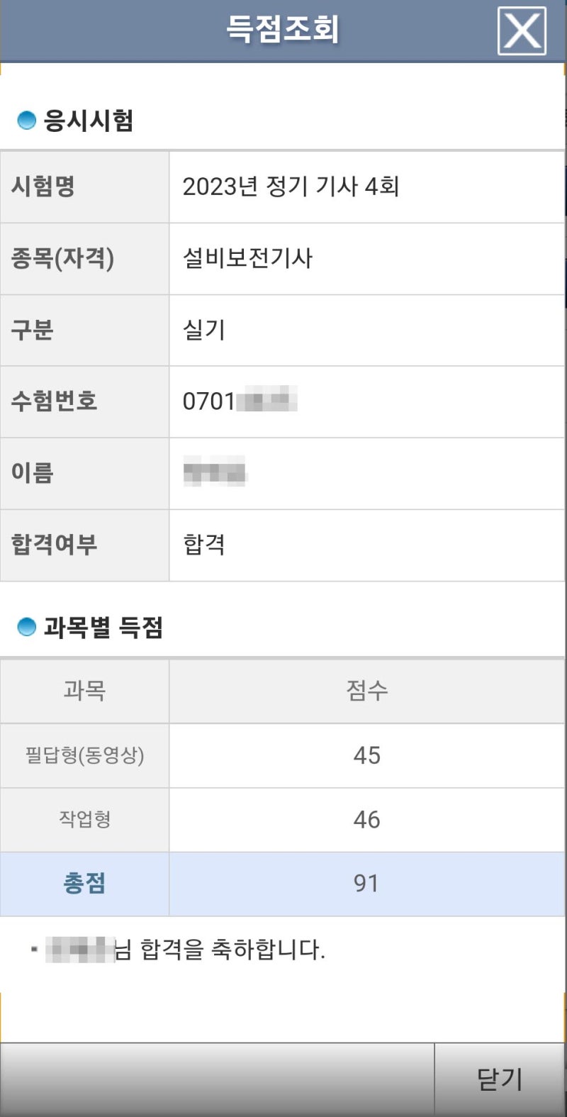 실기보전기사 자격증 독학 후기 실기 합격 네이버 블로그