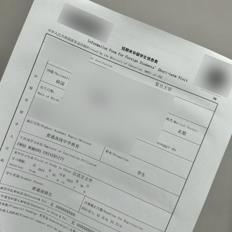 중국유학비자 신청 필수서류 JW201 / JW202 / DQ 온라인 발급 방법 : 네이버 블로그