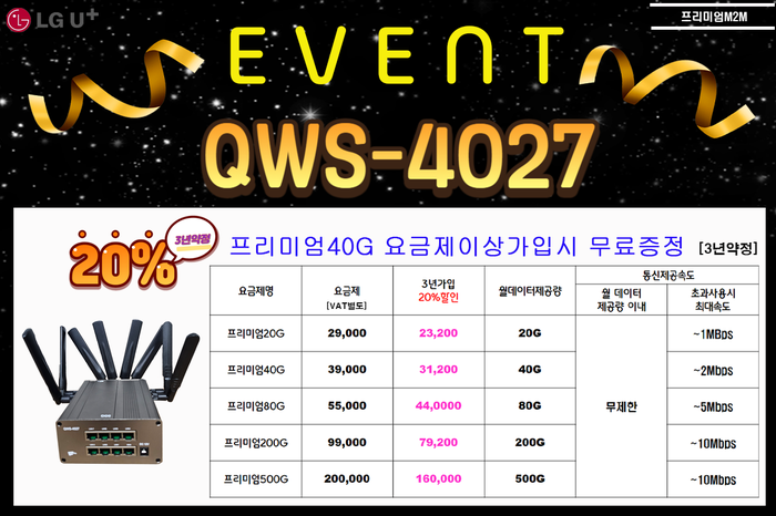추천 Skt Kt Lg 유플러스 5g무선라우터 종류 및 가입방법 네이버 블로그