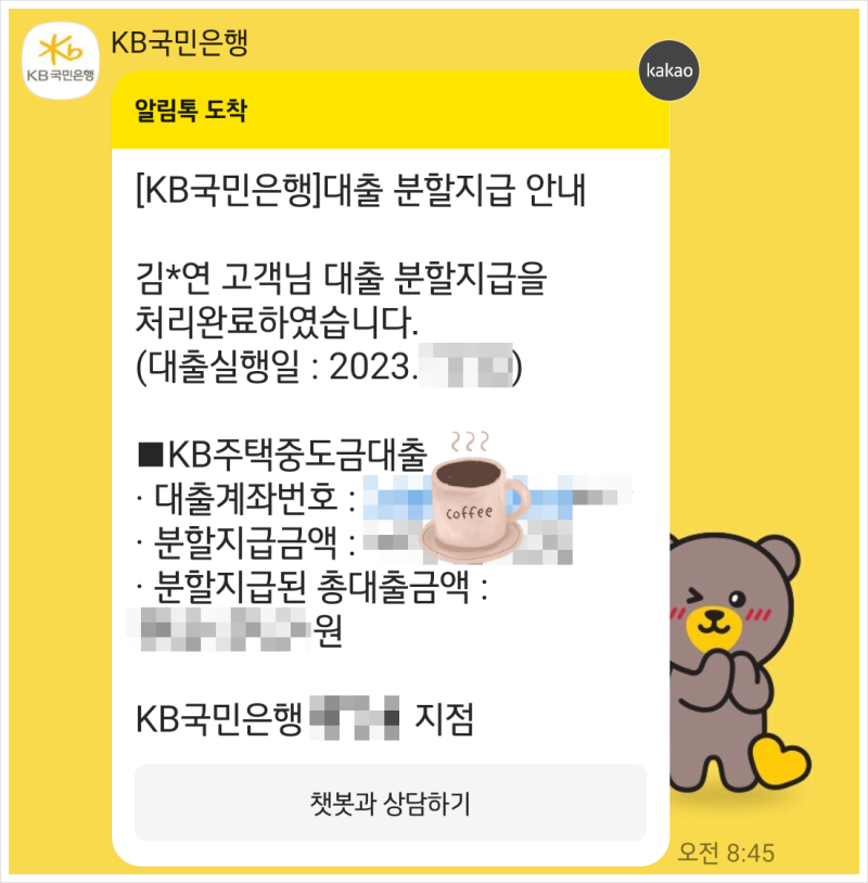 아파트 중도금대출 중도상환하기 해도 되는 경우 하면 안 되는 경우 네이버 블로그