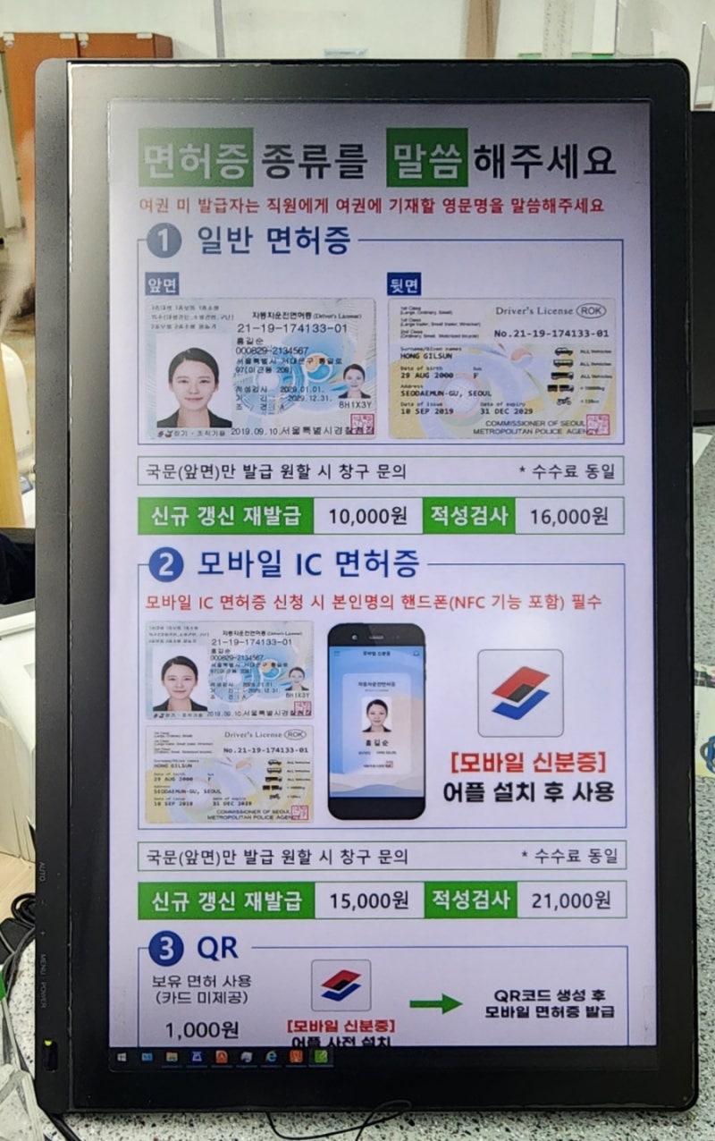 의정부 운전면허시험장 1종 보통 면허 갱신 적성검사 과태료 주차 신체검사 준비물 사진 네이버 블로그
