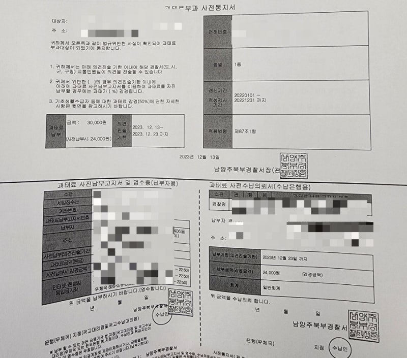의정부 운전면허시험장 1종 보통 면허 갱신 적성검사 과태료 주차 신체검사 준비물 사진 네이버 블로그