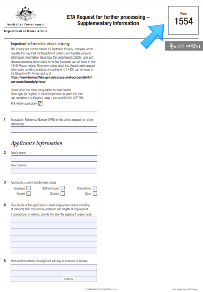 호주ETA비자 발급 거절 Form 1554 쓰는 법과 호주ETA실수 Crime에 YES 대답했을 때 수정하는 법 : 네이버 블로그