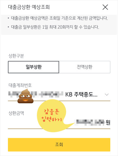 아파트 중도금대출 중도상환하기 해도 되는 경우 하면 안 되는 경우 네이버 블로그