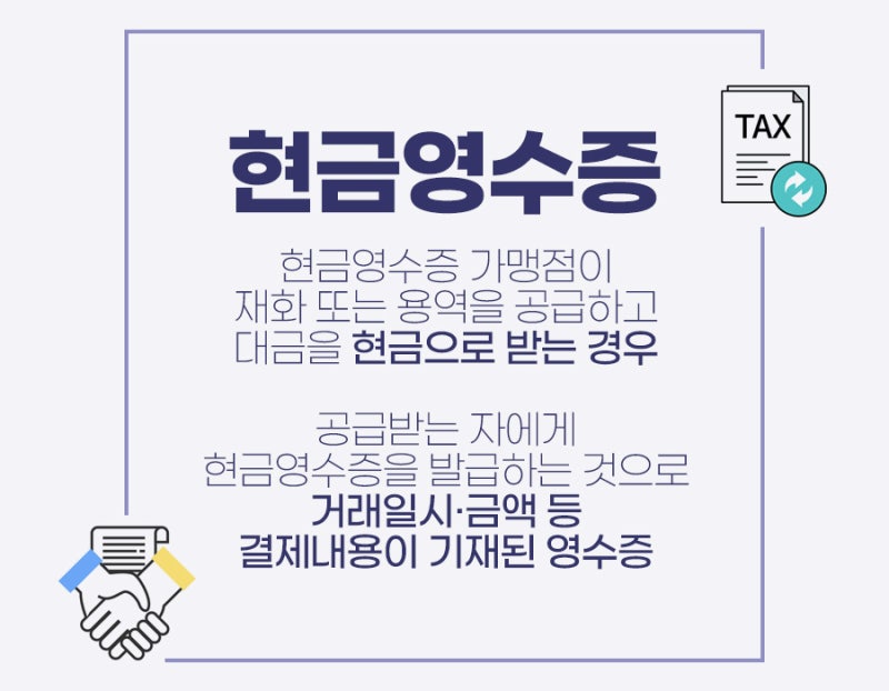홈택스 현금영수증 발행 방법 어렵지않아요 네이버 블로그