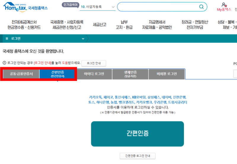 사업자 폐업신고 이렇게 하시면 됩니다 네이버 블로그