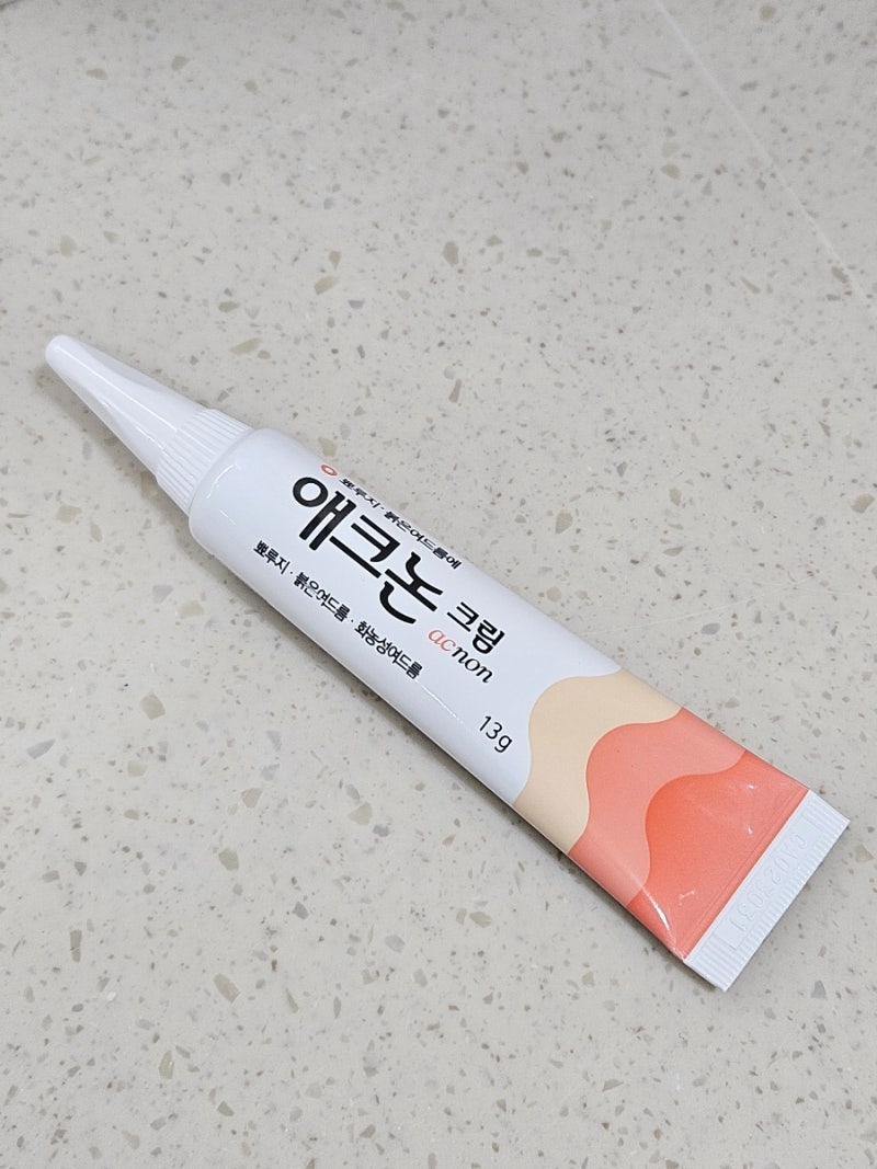 여드름 연고 애크논 크림 가격 스테로이드 뾰루지 효과 솔직 후기 네이버 블로그