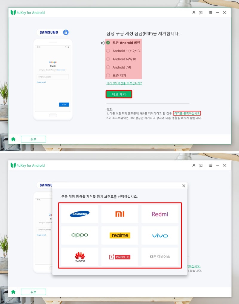갤럭시 구글락 패턴 해제 방법 안드로이드14도 Frp 풀기 가능 네이버 블로그