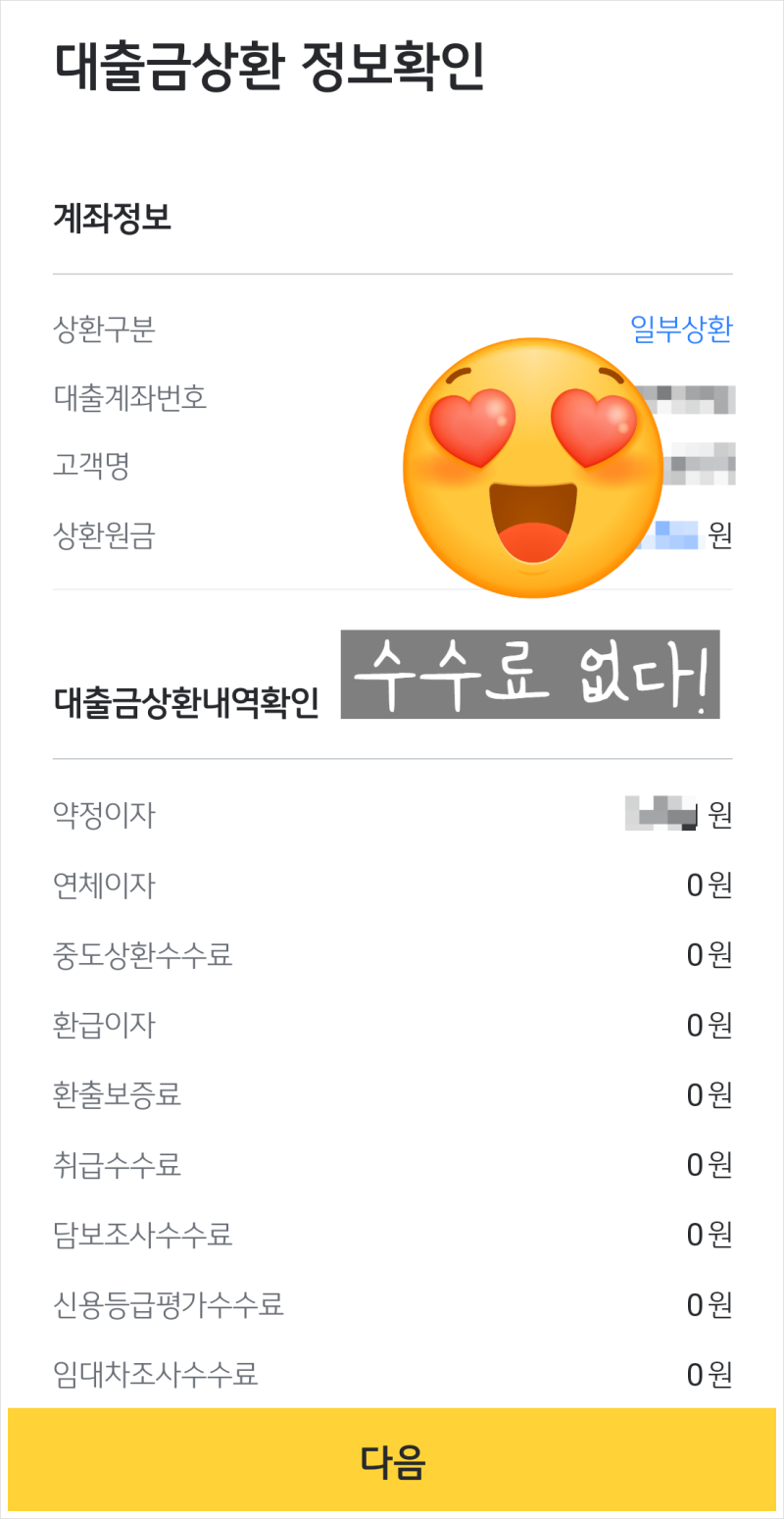 아파트 중도금대출 중도상환하기 해도 되는 경우 하면 안 되는 경우 네이버 블로그