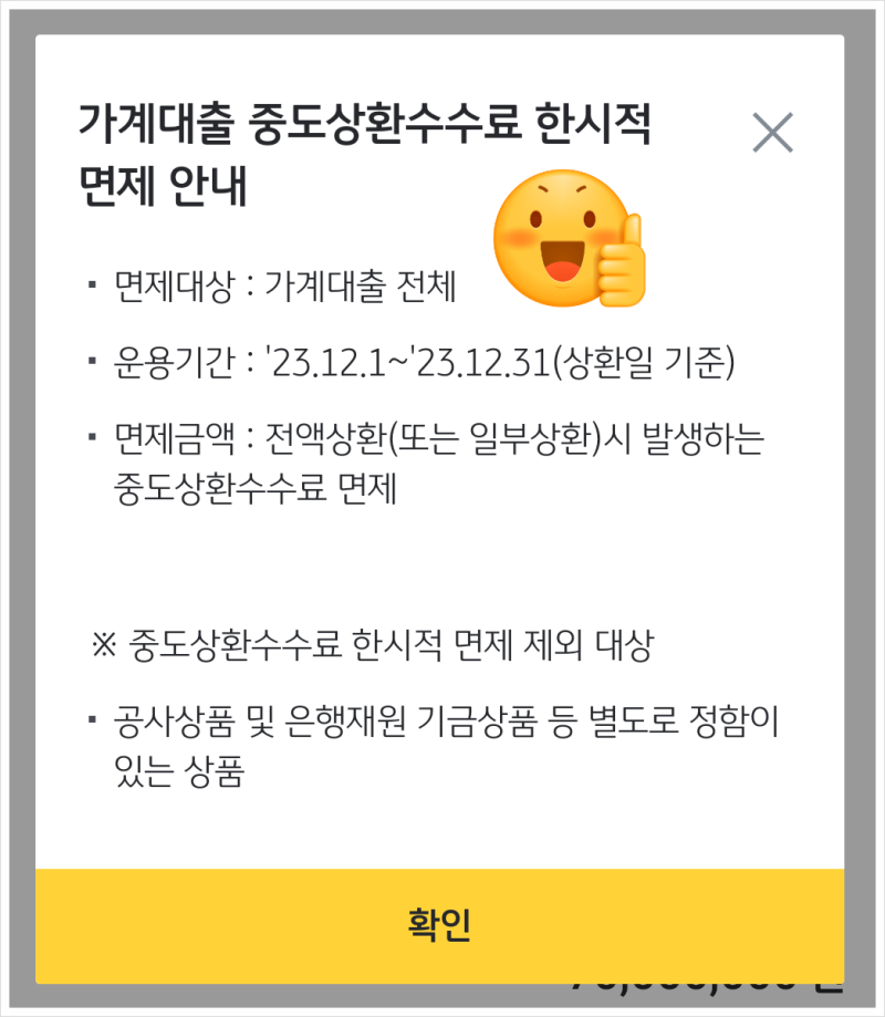 아파트 중도금대출 중도상환하기 해도 되는 경우 하면 안 되는 경우 네이버 블로그