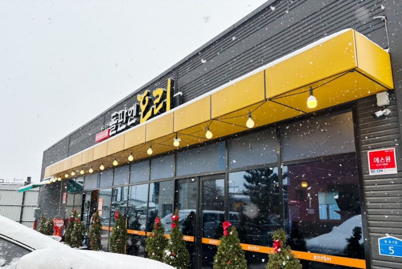 천안 오리구이맛집 용곡동 돌판엔오리 네이버 블로그