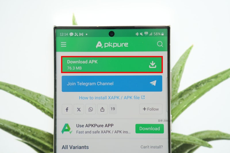 APKPure 사용법 파일 설치 안전할까? (+ APKMirror) : 네이버 블로그