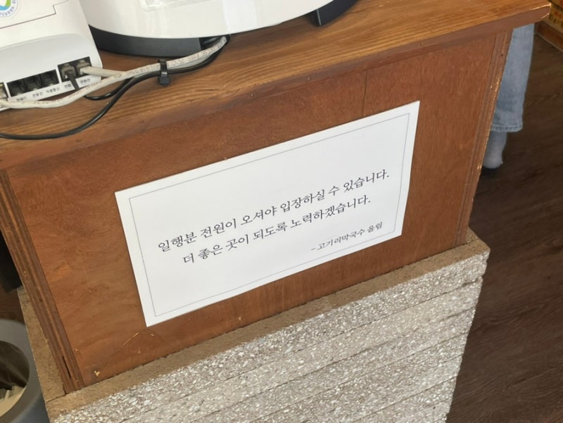 들기름막국수 원조맛집 용인 고기리막국수 평일 웨이팅and 고기리 카페 오아스 Oaas 평일맛집 네이버 블로그