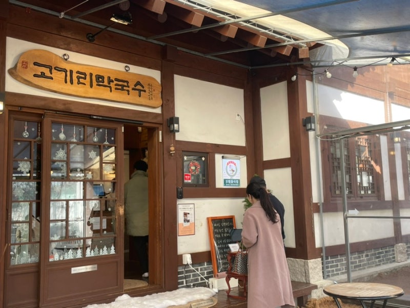 들기름막국수 원조맛집 용인 고기리막국수 평일 웨이팅and 고기리 카페 오아스 Oaas 평일맛집 네이버 블로그