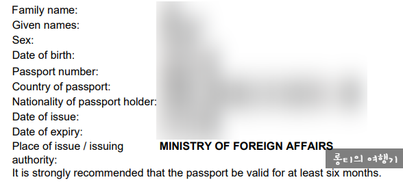 호주ETA비자 발급 거절 Form 1554 쓰는 법과 호주ETA실수 Crime에 YES 대답했을 때 수정하는 법 : 네이버 블로그