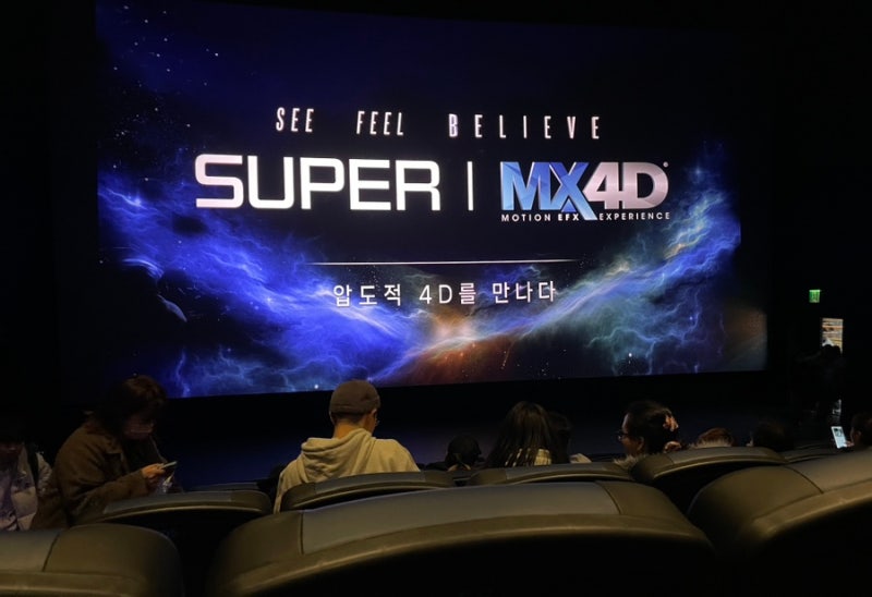 롯데시네마 월드타워 SUPER l MX4D 관람 후기 영화관 수퍼 l MX4D 좌석 효과 : 네이버 블로그