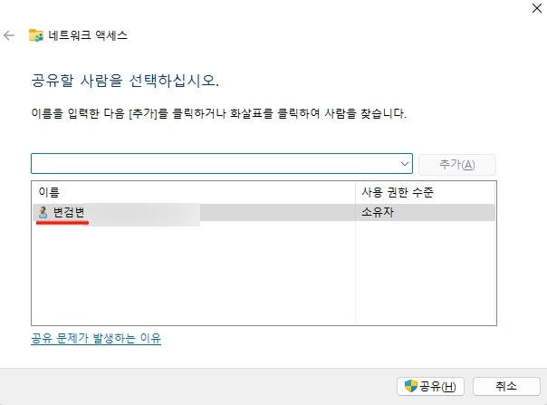 윈도우11 컴퓨터 사용자이름계정 변경 및 삭제 방법 차이점 네이버 블로그