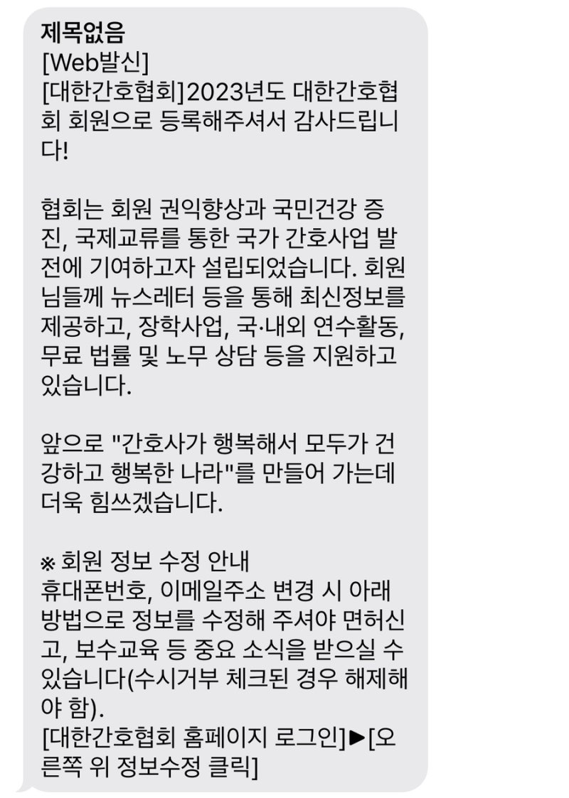 대한간호협회 Kna 에듀센터 Rn 간호사 회원등록 And 간호사 보수교육 온라인보수교육 ⭐️연간 8시간 이수 네이버 블로그