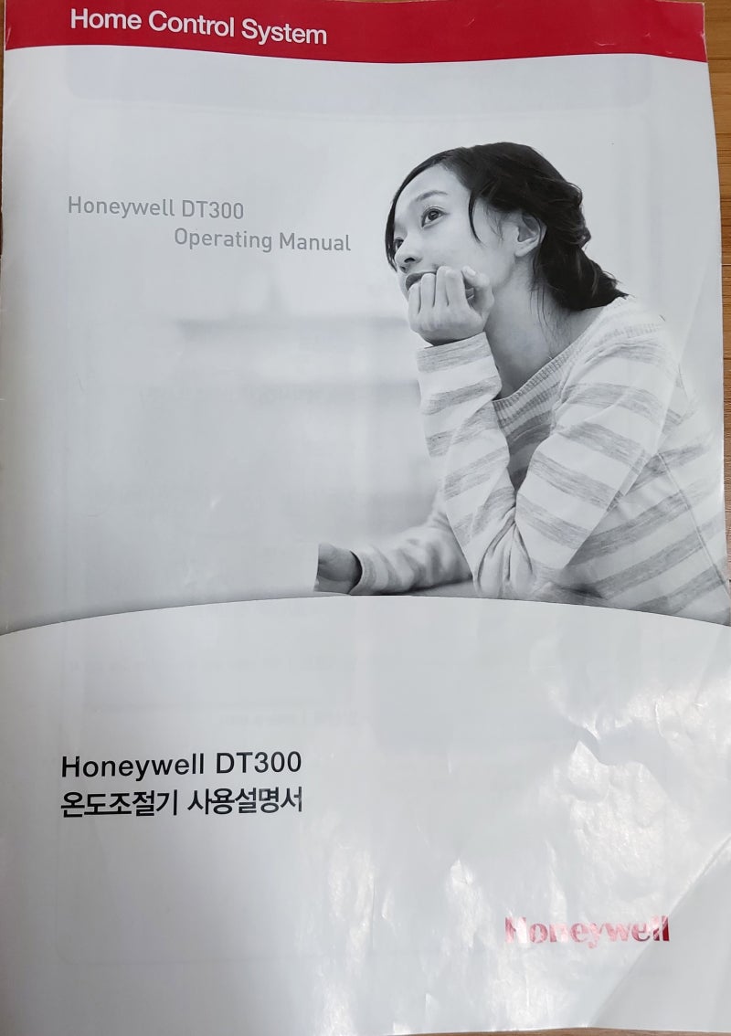 보일러 제조사별 허니웰 Honeywell 온도조절기 DT300-M, DT200-S 사용설명서 : 네이버 블로그