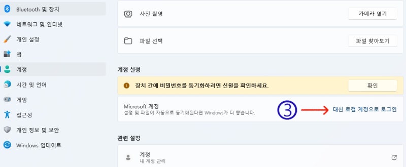 윈도우11 컴퓨터 사용자이름계정 변경 및 삭제 방법 차이점 네이버 블로그