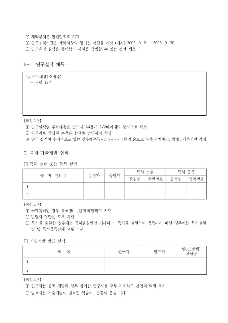 표준 이력서안 및 자기소개서고용노동부 채용절차법 준수 네이버 블로그