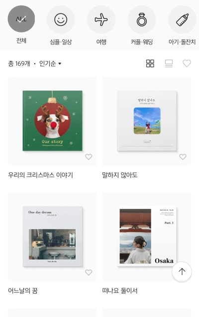 스냅스 포토북 후기 여행 앨범 10분 컷 제작 셀프포토북 네이버 블로그