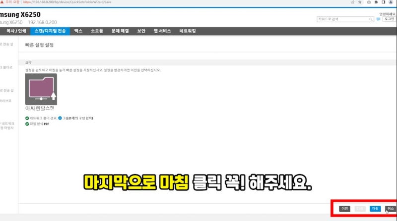 삼성 복합기 Ftp를 이용한 스캔 방법 안내mx5 시리즈 이상 네이버 블로그