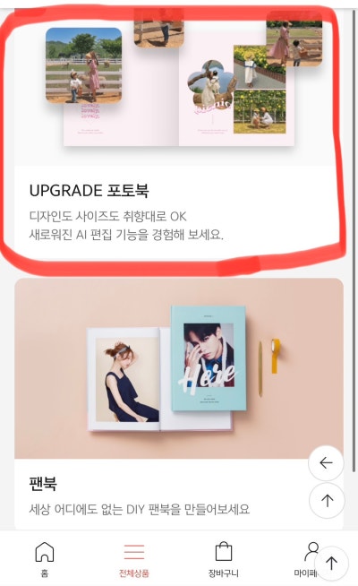 스냅스 포토북 후기 여행 앨범 10분 컷 제작 셀프포토북 네이버 블로그