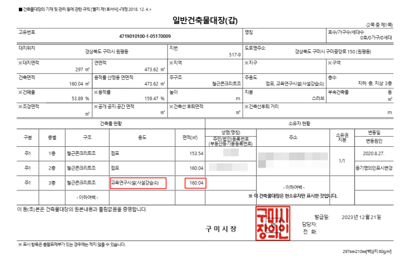 필라테스 면세요가 전환 평생교육원 등록으로 논란 종결 네이버 블로그