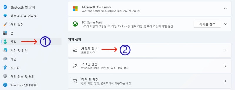 윈도우11 컴퓨터 사용자이름계정 변경 및 삭제 방법 차이점 네이버 블로그