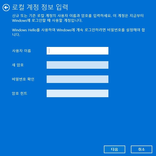 윈도우11 컴퓨터 사용자이름계정 변경 및 삭제 방법 차이점 네이버 블로그