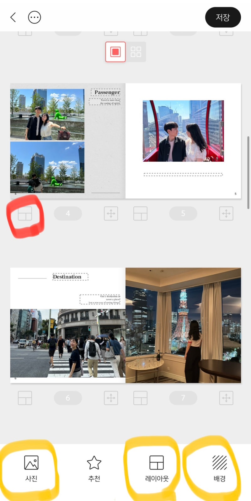 스냅스 포토북 후기 여행 앨범 10분 컷 제작 셀프포토북 네이버 블로그