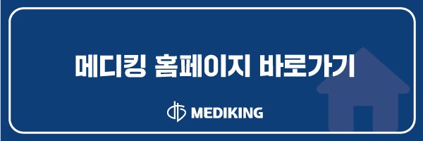 의료기기 온라인 통신판매 신고방법 허가증 발급방법 네이버 블로그